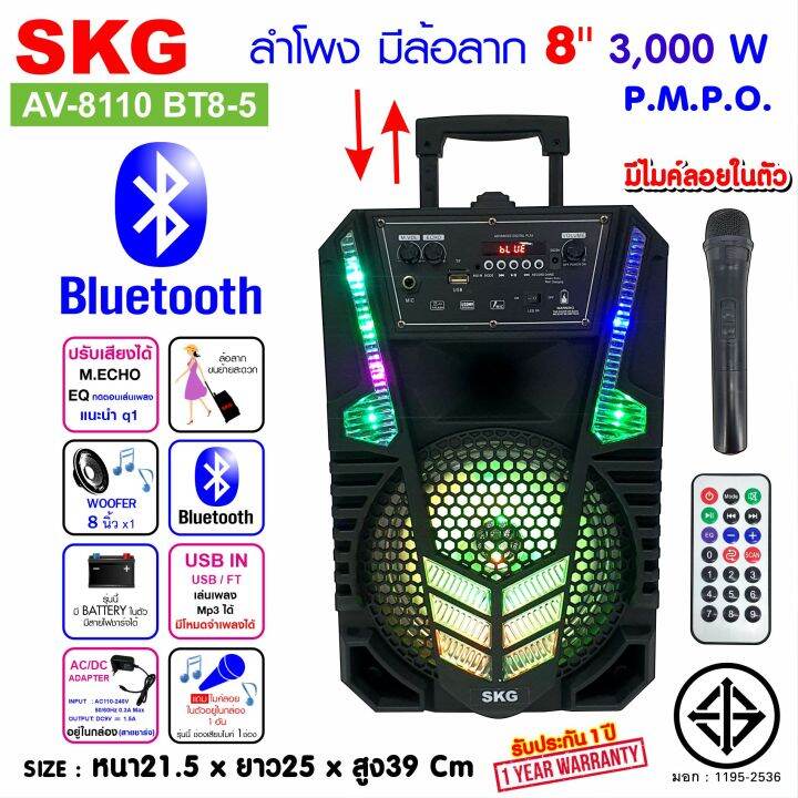 ลำโพง บลูทูธ มีล้อลาก 8 นิ้ว 3000 W รุ่น AV-8110 BT8-5 สีดำ , ลำโพงบลูทูธ ลำโพงบรูทูธ ลำโพงเบส ...