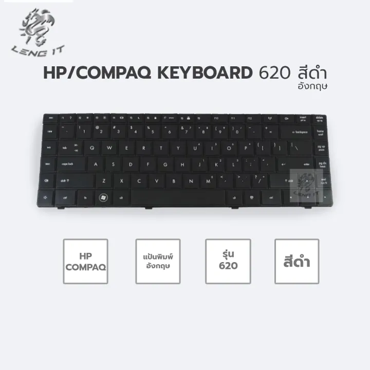 HP/COMPAQ คีย์บอร์ดโน๊ตบุ๊ค KEYBOARD 620 สีดำ | Lazada.co.th