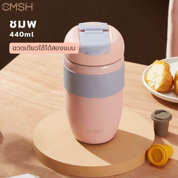 CMSH-0214 แก้วกาแฟ สแตนเลส 316 สุญญากาศสองชั้นเก็บอุณหภูมิได้นาน พร้อมหลอดดูด ความจุ 15 ออนซ์ ...