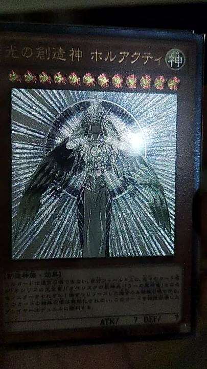 Yu-Gi-Oh UTR Series YGOPR-JP001 The Creator God of Light, Horakhty Blue ...