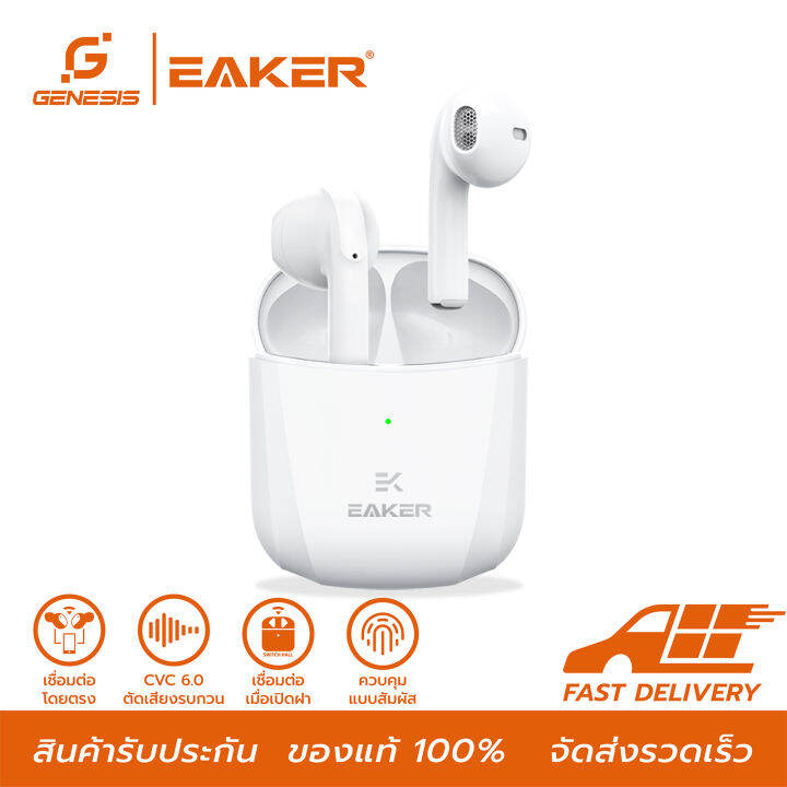 Eaker หูฟังบลูทูธไร้สาย TWS Wireless Bluetooth V5.1 หูฟังพร้อมไมค์ เสียงสเตอริโอ ปุ่มกดสัมผัส ...