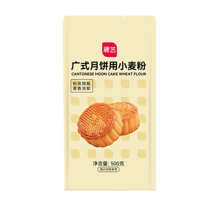 ZEJUN Zhanyi Cantonese-style Mooncake Ready-mixed Powder 500g All ...