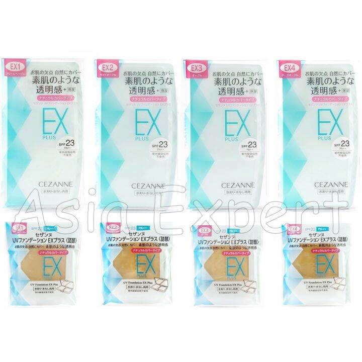 CEZANNE UV foundation EX plus Ultra Cover UV 4เฉดสี แป้งผสมรองพื้น | Lazada.co.th