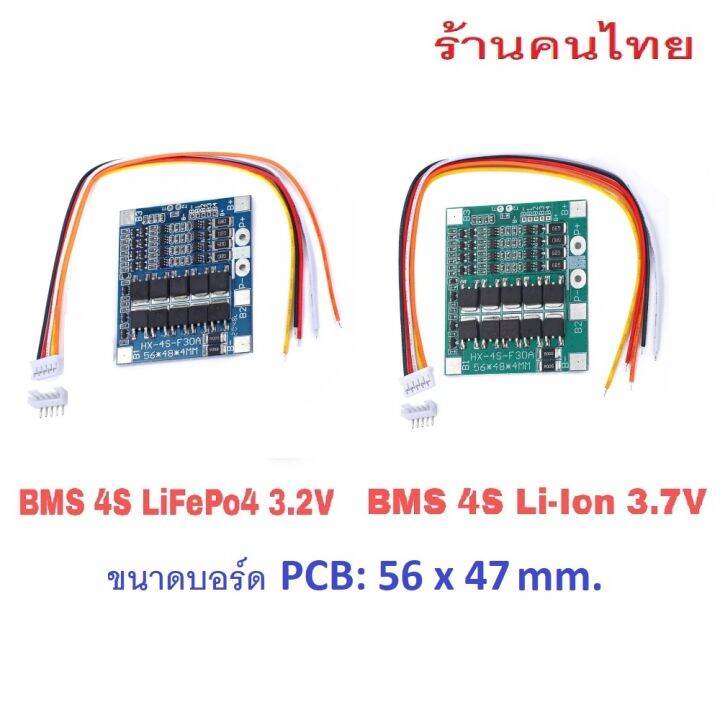 BMS 4S 30A แผงป้องกันแบตเตอรี่ลิเธียม มีวงจรป้องกัน LiFePO4 3.2V /3.7V Li-Ion ลิเธียม ฟอสเฟต BMS ...