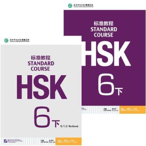 2 Books Standard Course HSK 6 Vol.B Chinese and English Exercise Book ...
