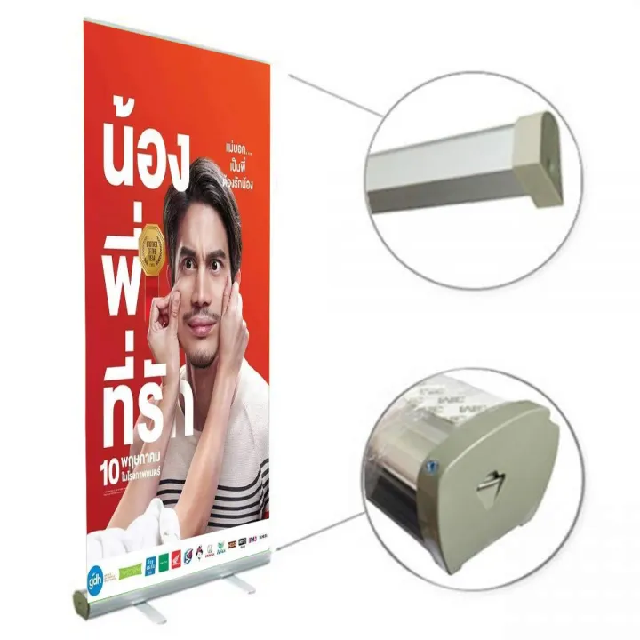 Eb 60x160 80x200 85x200 ป้ายโรลอัพ สแตน ป้าย Roll Up Retractable Roll