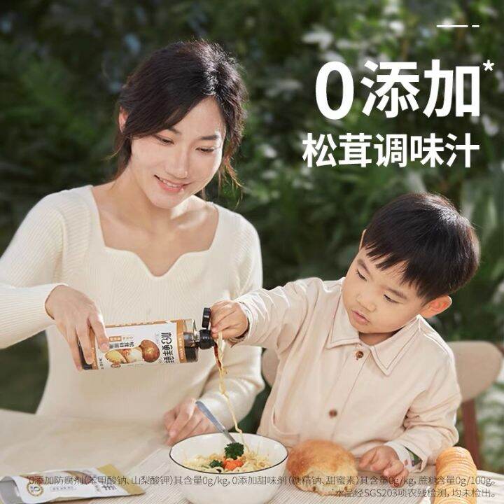 Song Xian Xian Premium Tricholoma Matsutake Soya Sauce 580g 松鲜鲜松茸一品鲜 ...