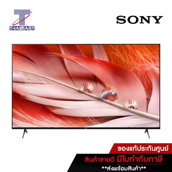 SONY ทีวี LED Smart TV 4K 55 นิ้ว Sony XR-55X90J | ไทยมาร์ท THAIMART | Lazada.co.th
