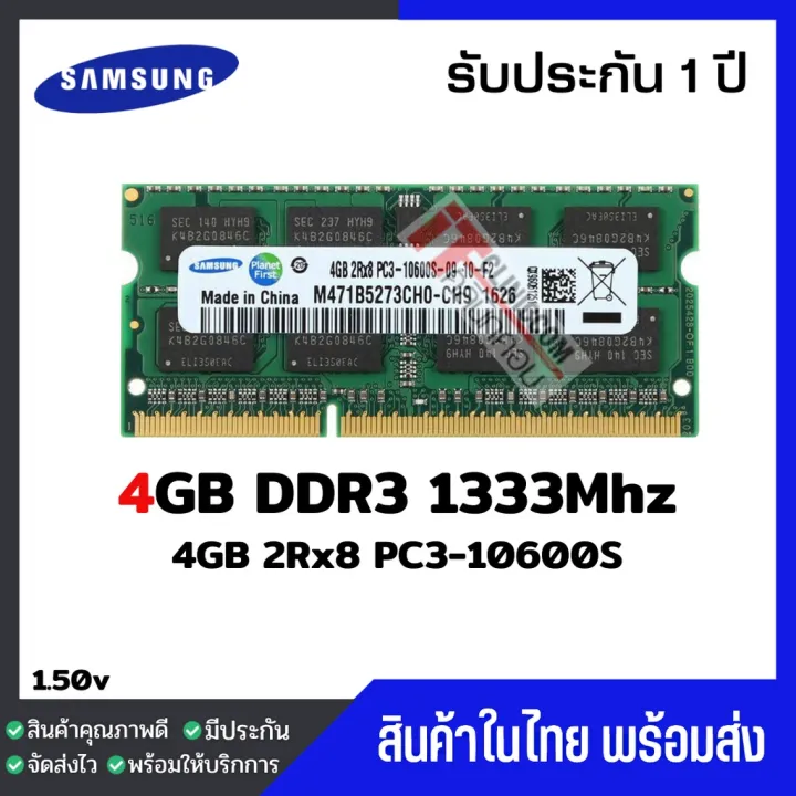 DSL168 เมนบอร์ด การ์ดจอ พัดลมระบายความร้อน พัดลมการ์ดจอ แรมโน๊ตบุ๊ค 4GB DDR3 1333Mhz (4GB 2Rx8 ...