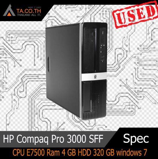 HP Compaq Pro 3000 SFF คอมพิวเตอร์ตั้งโต๊ะ พร้อมใช้มีประกัน | Lazada.co.th