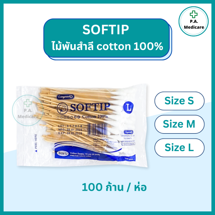 Softip ไม้พันสำลี 100 ก้าน/ห่อ ขนาด S, M, L สำลีพันก้าน เช็ดหูสัตว์ ...