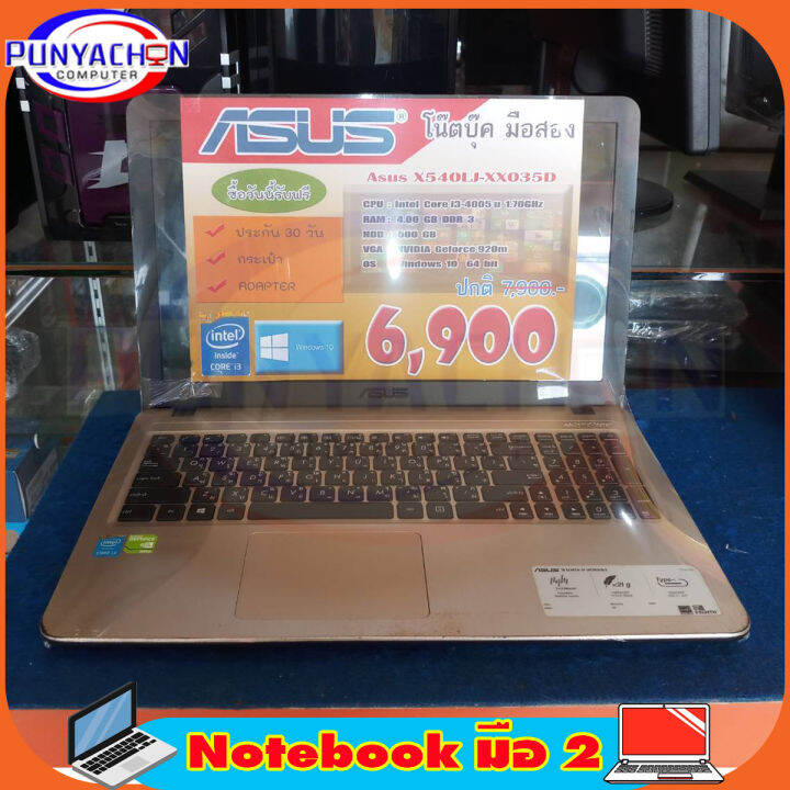 Notebook Asus X540LJ-XX035D CPU i3-4005u 1.70Ghz โน้ตบุคมือสองสภาพ ...