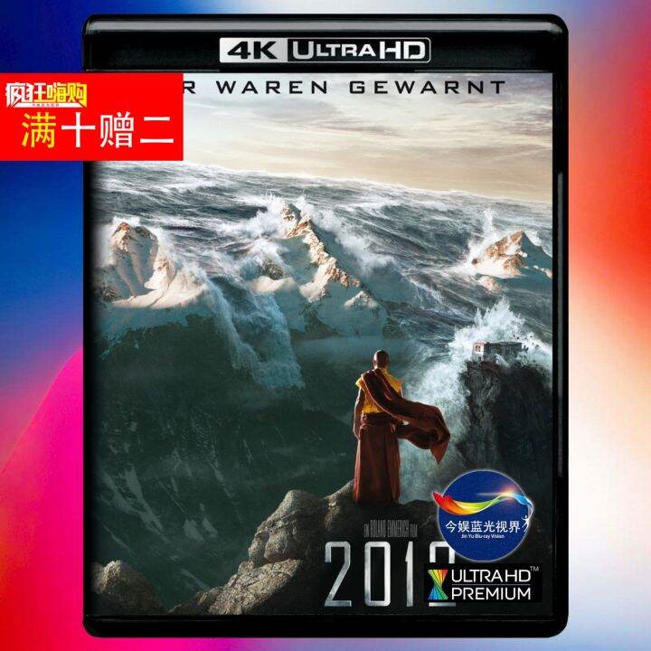 2012 Doomsday 4K UHD Blu-ray Disc Atmos | Lazada.co.th