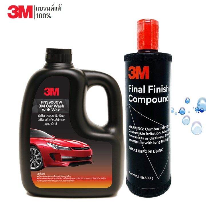 3M แชมพูล้างรถสูตรผสมแวกซ์ ขนาด 1000มล.PN39000W + 3M น้ำยาขัดเงาสีรถ ...