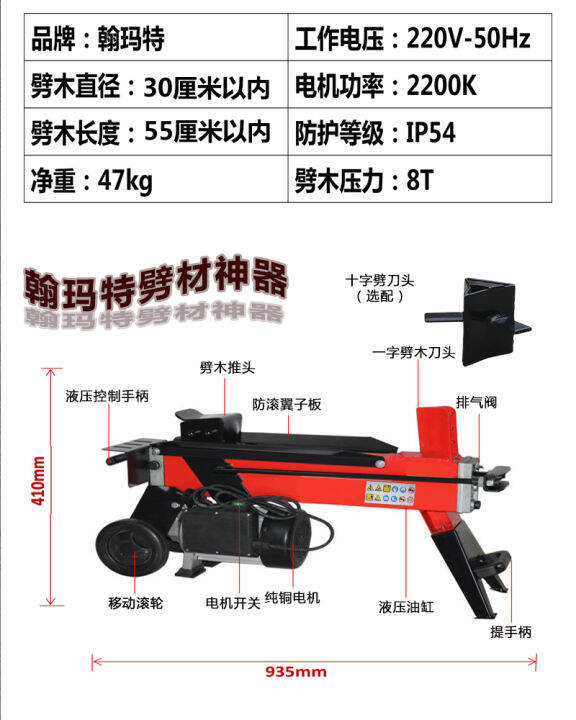 Small-sized wood splitting artifact wood splitting machine household ...