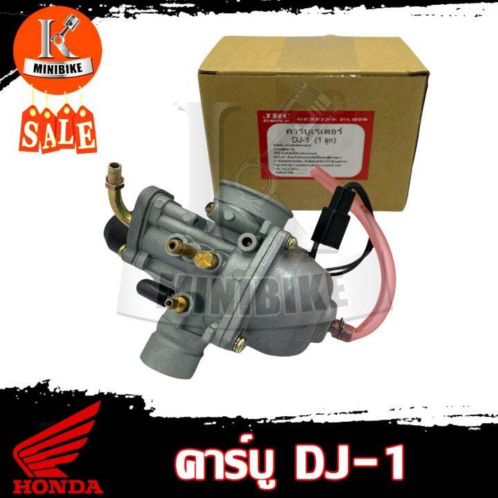คาบู คาร์บู คาร์บูเรเตอร์ HONDA DIO DJ1 / ฮอนด้า ดีโอ้ ดีเจ1 คุณภาพสูง จูนง่าย จูนนิ่ง (รับ ...