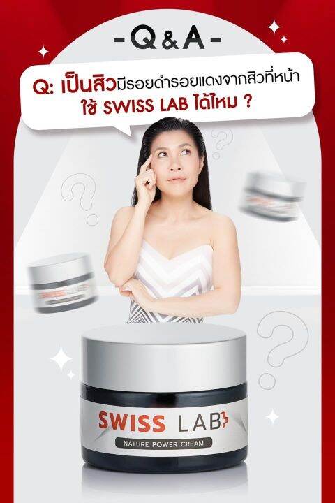 ครีมอาตุ่ย Swisslab ช่วยลดฝ้า กระ จุดด่างดำ ให้จางลง | Lazada.co.th
