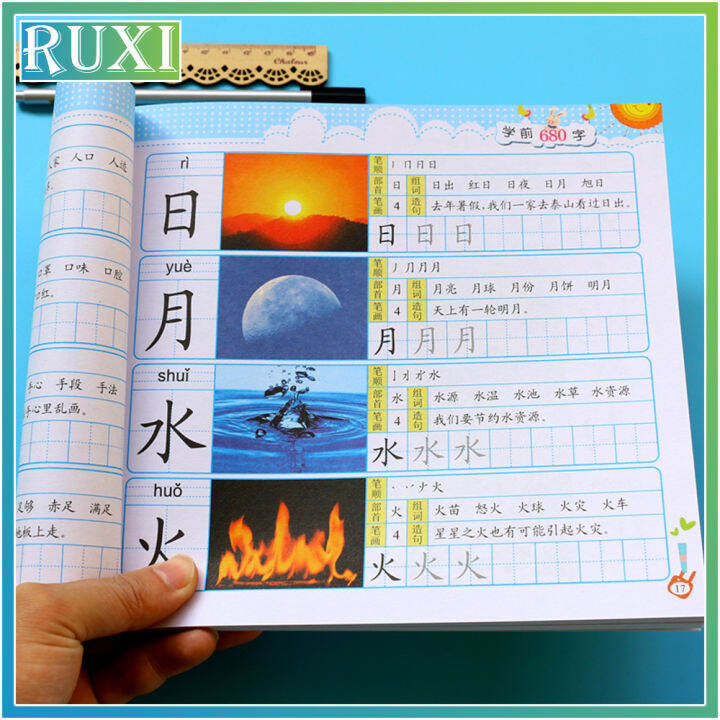 Preschool 680 Words Children's Literacy Book Early Teaching Writing ...