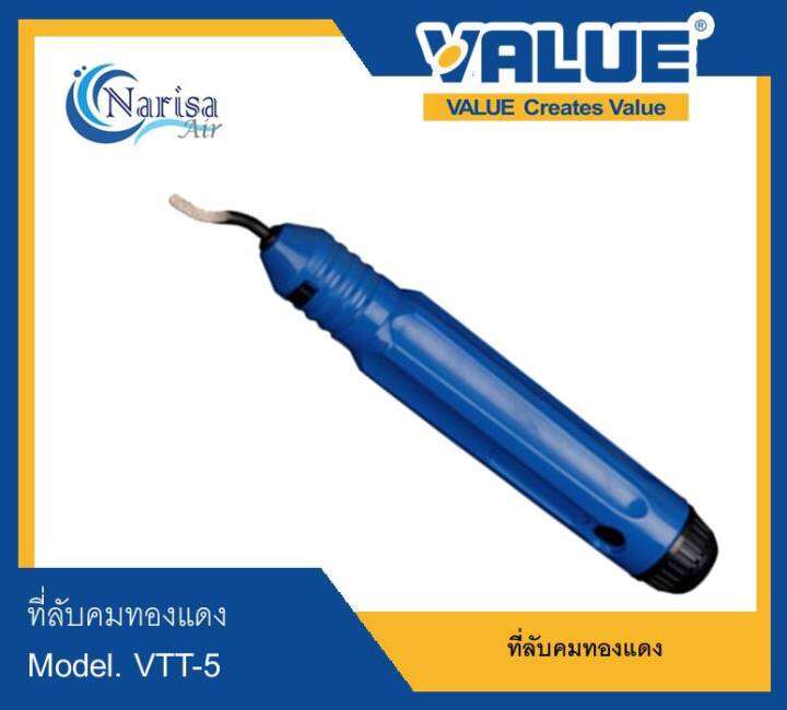 VALUE ที่ลับคมทองแดง Model.VTT-5 | Lazada.co.th