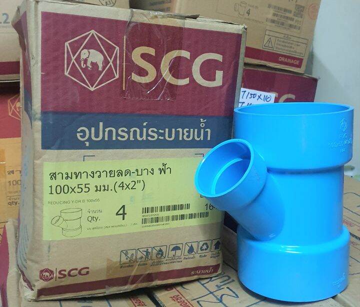 สามทางวาย 45 องศา พีวีซี ตราช้าง SCG Y PVC 4 x 2 นิ้ว จำนวน 4 ตัว ...