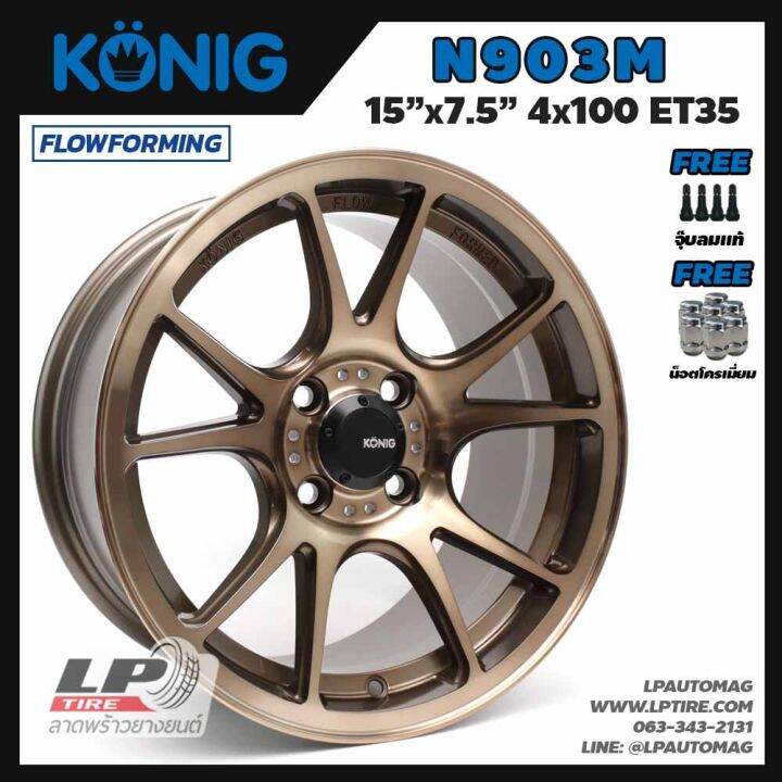 [ส่งฟรี] ล้อแม็ก KONIG แท้ รุ่น N903 ขอบ15" 4รู100 สีน้ำตาลหน้าทอง กว้าง7.5" ล้อเบา FlowForming ...