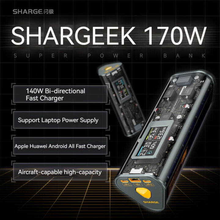 Shargeek/shargeek 170W 24000MAh แบตเตอรี่โปร่งใสแพ็คแบตสำรองชาตโน๊ตบุ๊ค ...