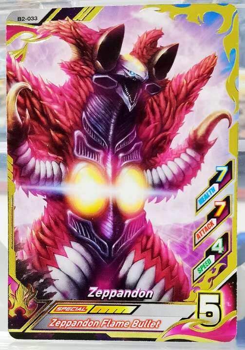 (MY RB Ver.2) (R) Zeppandon B2-033 (Scannable) Ultraman Fusion Fight ...