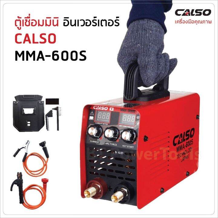 CALSO ตู้เชื่อมมินิ กระทัดรัด กำลังไฟแรง Inverter IGBT MMA-600S แสดงผล 2 หน้าจอ 3 ปุ่ม ตู้เชื่อม ...