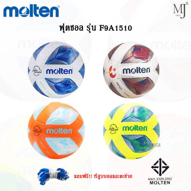 Futsal Molten ฟุตซอล ลูกฟุตซอล หนังอัด รุ่น F9A1510 F9A1500 เบอร์ 3 , 5 ...