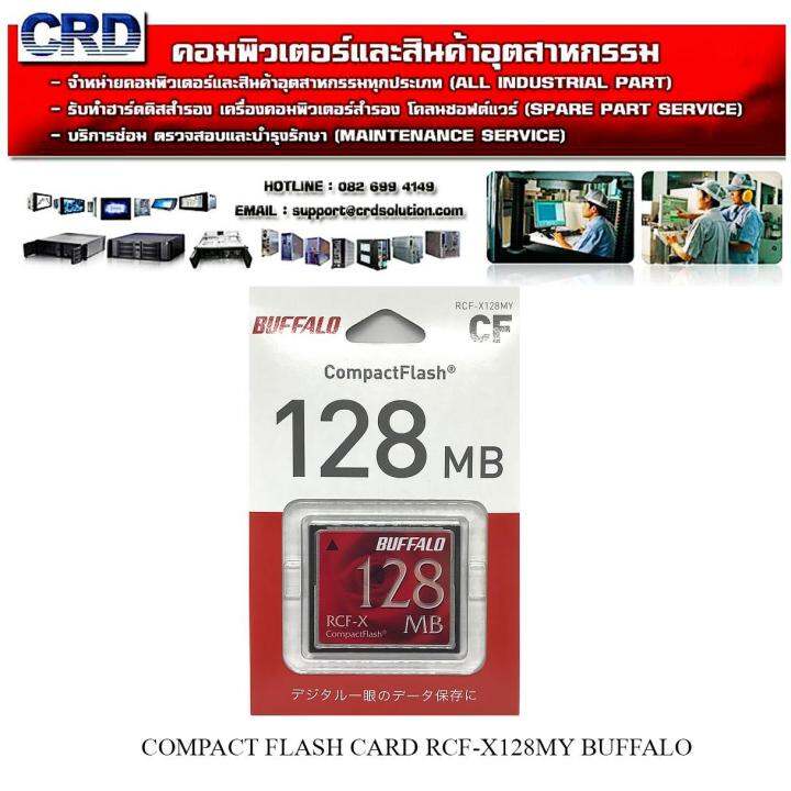 RCF-X128MY CF Card Compact Flash card Buffalo MADE IN JAPAN | Lazada.co.th