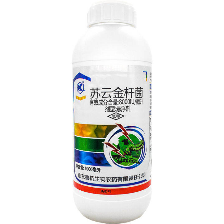 Bacillus หน้าวัว Iensis Diamond Bug Cabbage Plutella Plutella Plutella ...