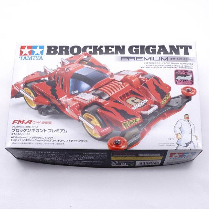 Original Tamiya 19452 BROCKEN GIGANT KIT FMA CHASSIS MINI 4WD Building ...