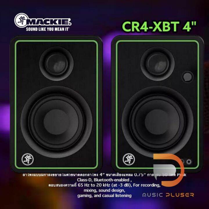 Mackie CR4-XBT Multimedia Monitors ลำโพงมอนืเตอร์ เสียงคุณภาพระดับสตูดิโอบนเดสก์ท็อปของคุณในราคา ...