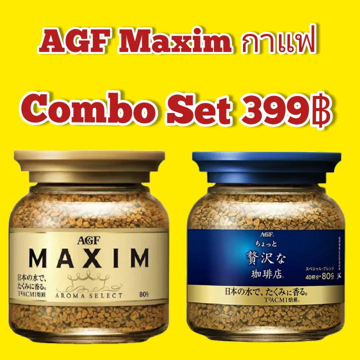AGF Maxim Coffee Package Set d Blue Little Luxury กาแฟแม็กซิม (สีน้ำ ...