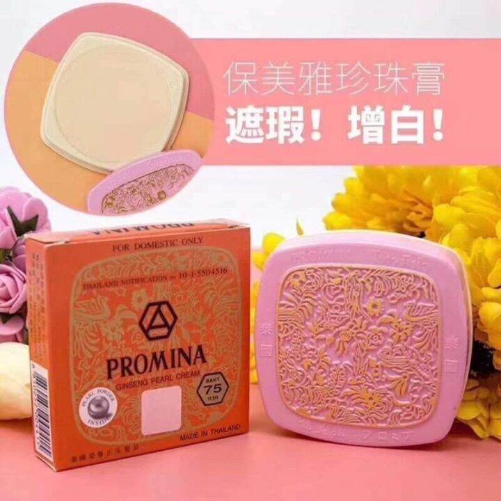 Promina Ginseng Pearl Cream /Promina 人参祛皱美白珍珠膏 | Lazada