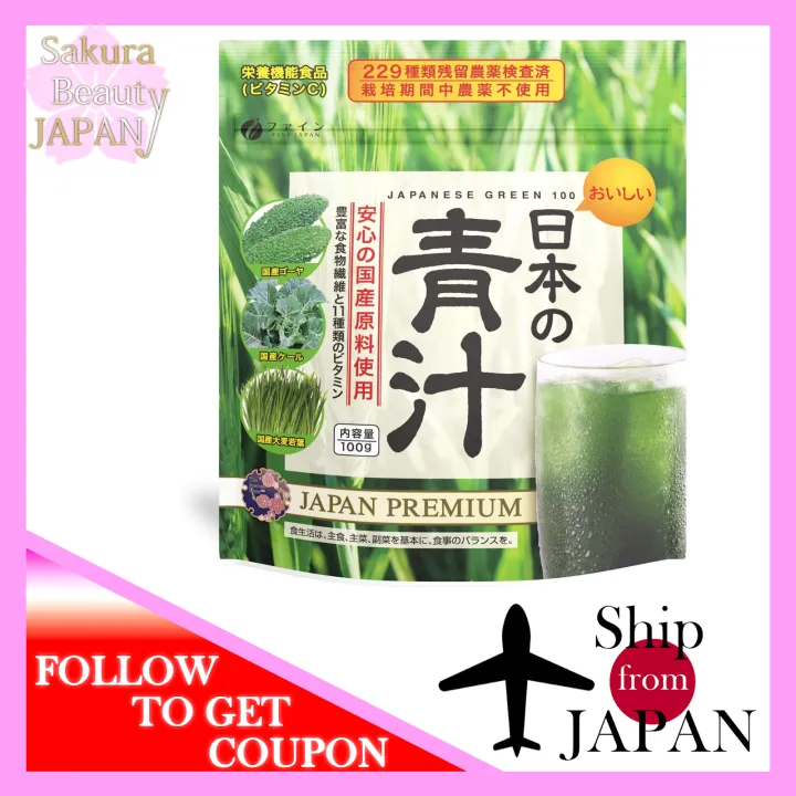 Medicine Fine Japanese green juice 100g included Contains young barley ...