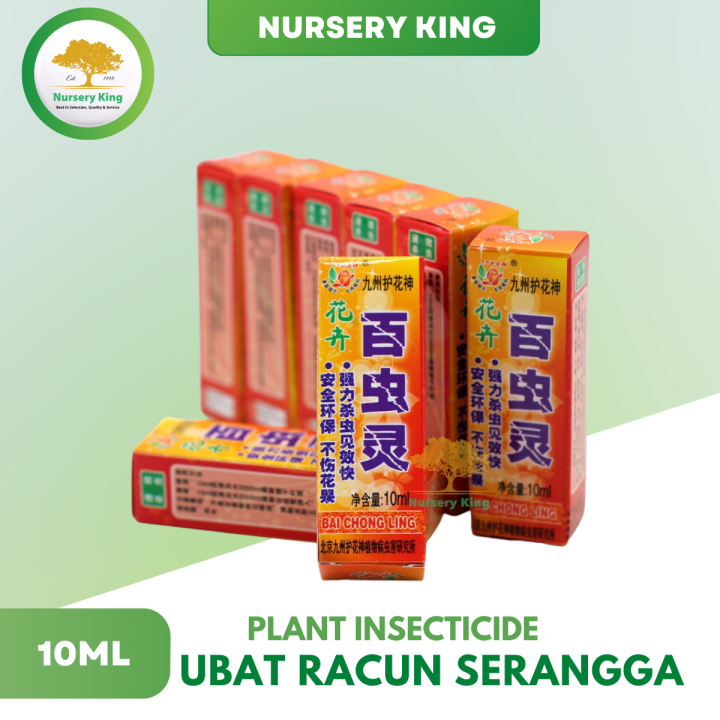 Plants Insecticide Ubat Racun Serangga 10ml / Bai Chong Ling百虫灵 | Lazada