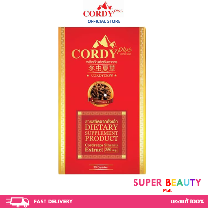 Cordy Plus คอร์ดี้ พลัส ถั่งเช่า อ.วิโรจน์ 1 กล่อง | Lazada.co.th