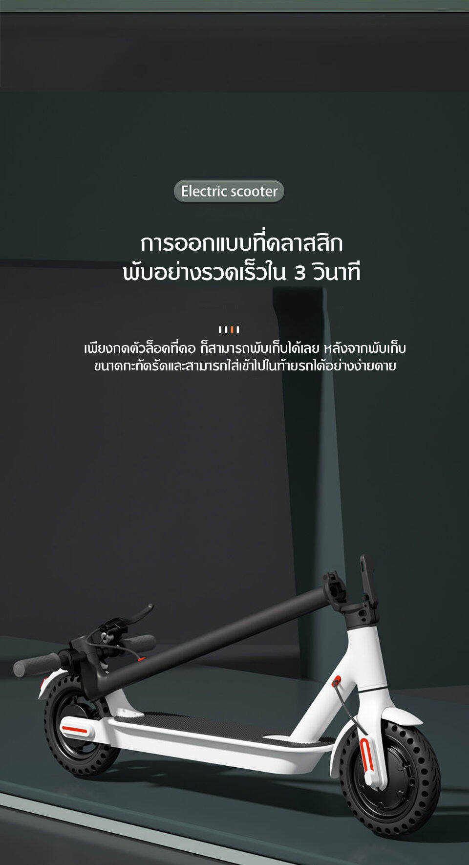 Join Fitness สกูตเตอร์ไฟฟ้า สกูตเตอร์อัจฉริยะ สกูตเตอร์ ไฟฟ้า Scooter