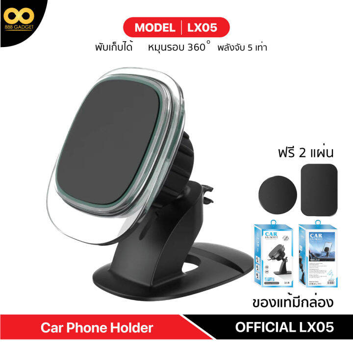 ที่วางโทรศัพท์ในรถ รุ่นLX01 ที่ยึดโทรศัพท์ในรถ แบบแม่เหล็ก ที่ตั้งมือถือหน้าคอนโซล ที่วาง ...
