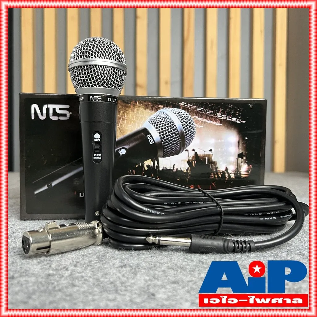 NTS D-320 ไมค์สาย ด้ามพลาสติก ไดนามิกไมโครโฟน พร้อมสายยาว 4 เมตร ...