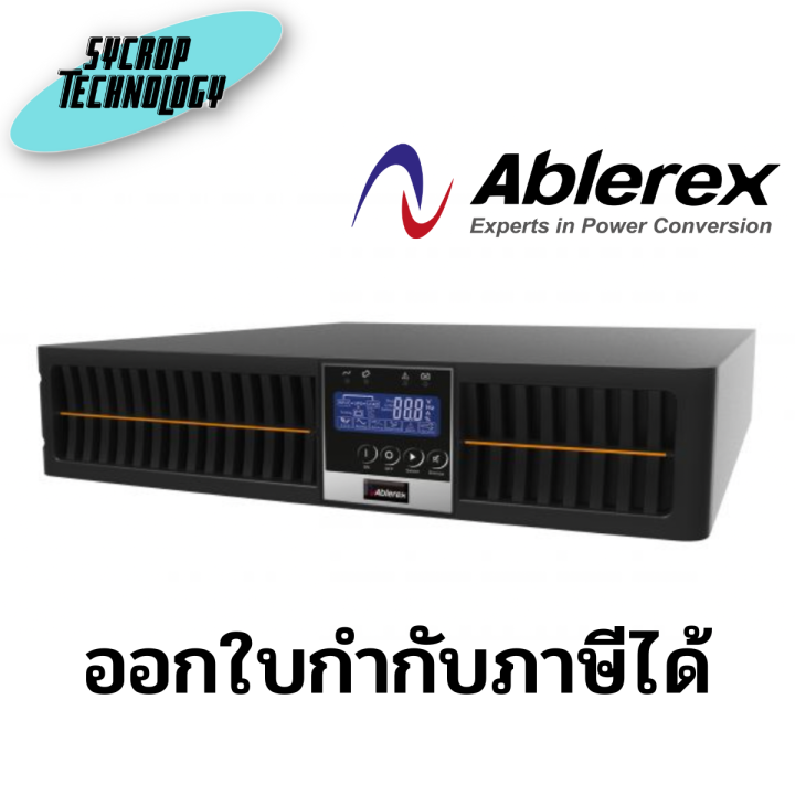 เครื่องสำรองไฟ ABLEREX UPS 3000VA/2700W รุ่น EVO-RT3000 ประกันศูนย์ ...