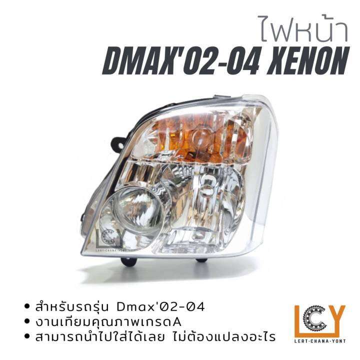 ไฟหน้า/เสื้อไฟหน้า ISUZU Dmax 2002-2004 XENON | Lazada.co.th