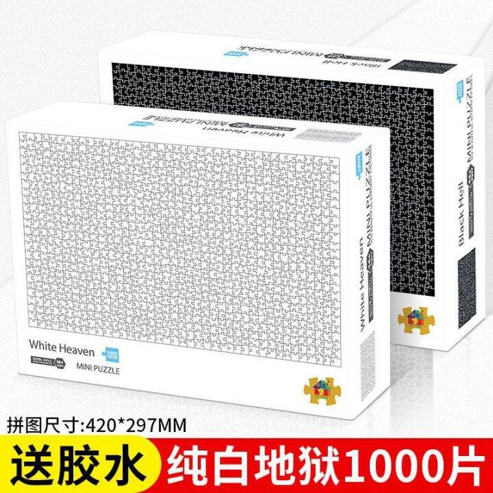 Blank Puzzle White Mini 1000 Hard-to-Decompress Children's Gift Toys ...