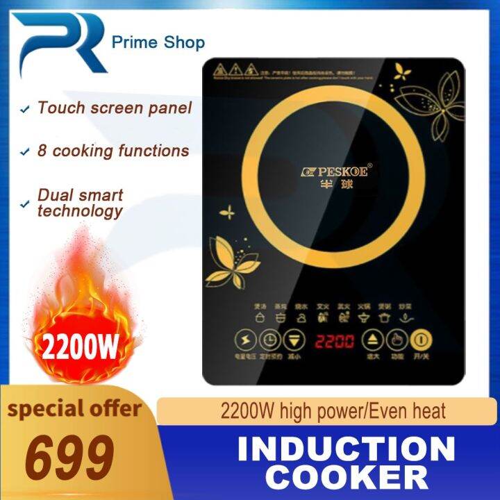 Induction cooker 2200W multi-function induction cooker 8 cooking ...