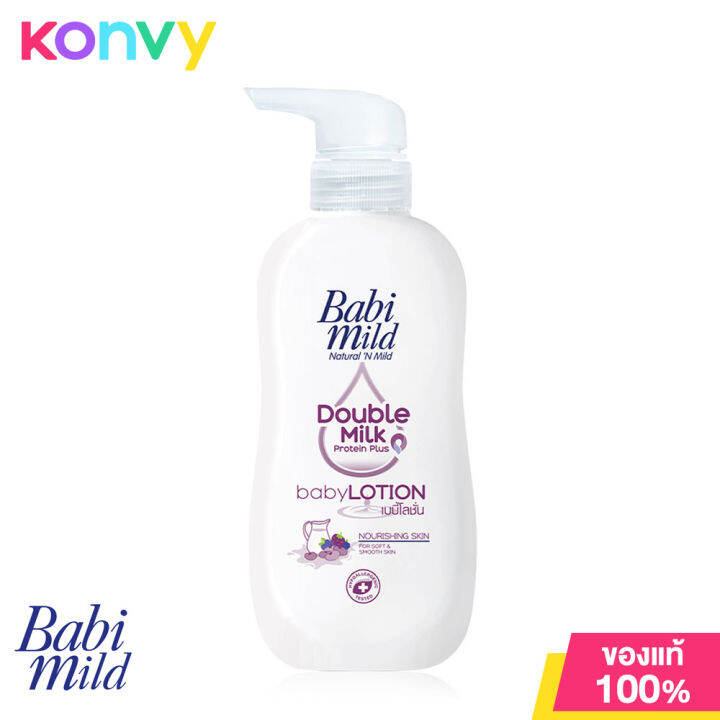 Babi Mild Double Milk Baby Lotion 400ml | Lazada.co.th