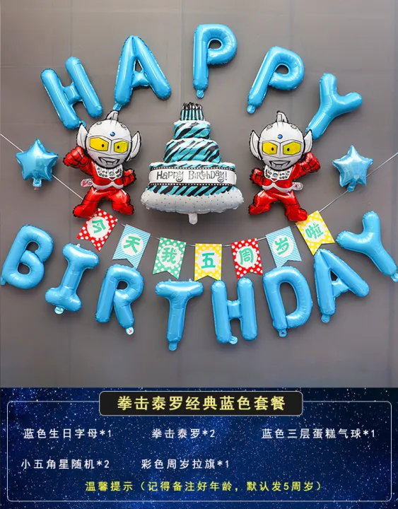 Ultraman theme birthday decoration scene layout children baby boy one ...