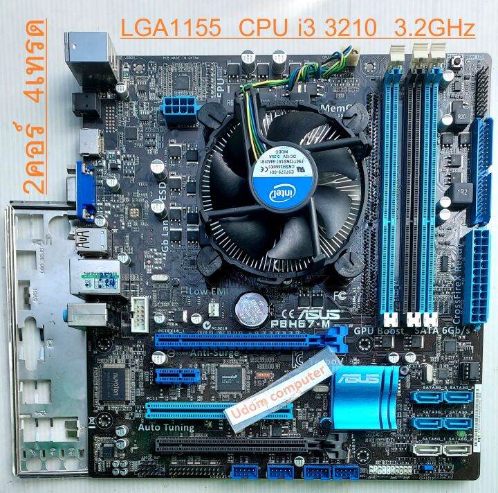 ชุดเมนบอร์ด intel LGA1155 + CPU Core i3 i5 i7 ( DDR3 ) ใช้งานได้ดี เทสวินโดวผ่าน มีประกันร้านค้า ...