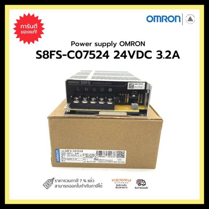 POWER SUPPLY OMRON S8FS-C07524 | Lazada.co.th