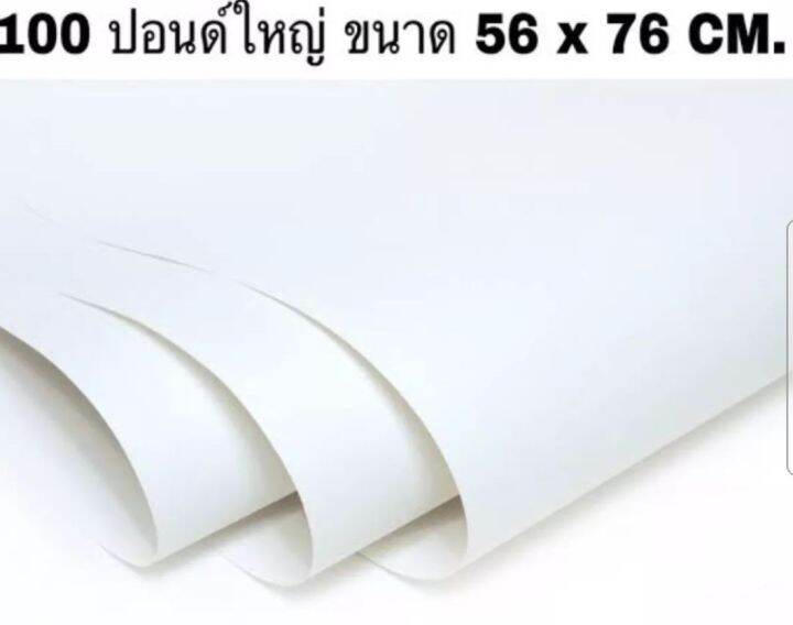 กระดาษวาดเขียน กระดาษร้อยปอนด์ กระดาษ 300 แกรม A1 Renaissance Canson ...